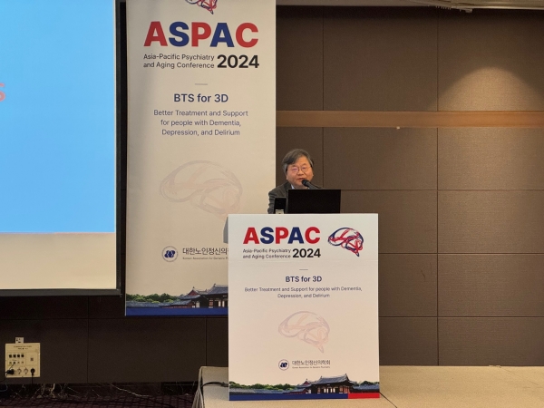 [ASPAC 2024] ASPAC 2024 개막, ‘3D 증후군의 더 나은 치료법' 조명
