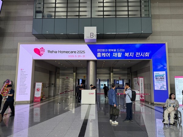 [현장] 2025 홈케어·재활·복지 전시회(Reha Homecare)에서 만나는 헬스케어 산업